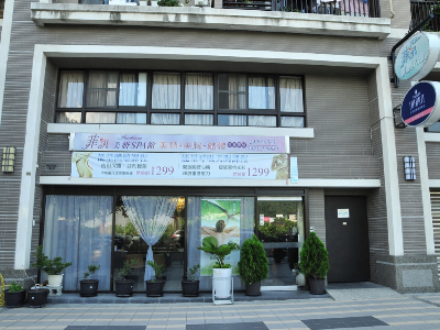 菲訊美容坊｜徵才中｜518熊班