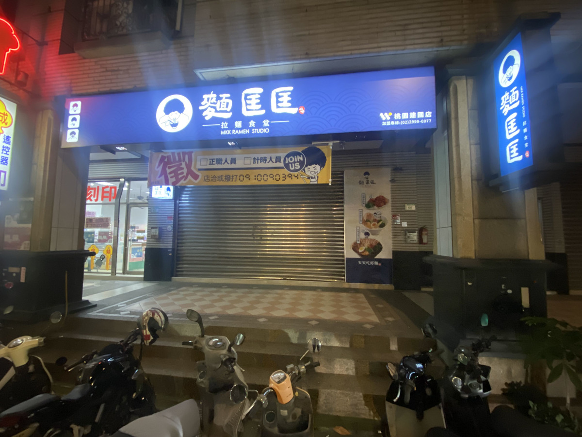 高町食堂 - 最新職缺徵才簡介｜518熊班