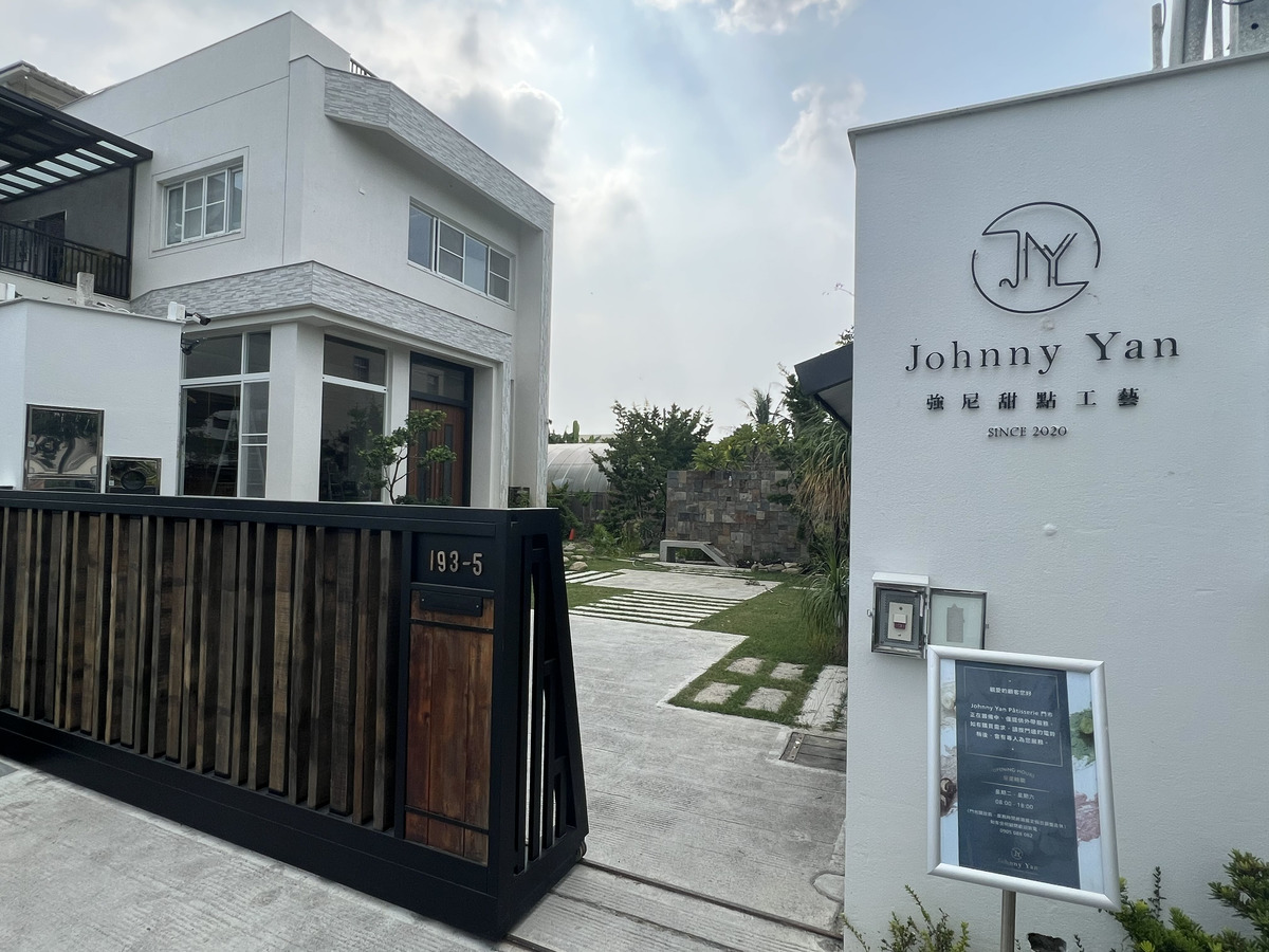 Johnny yan Pâtissier 強尼甜點工藝_強尼甜點工藝 - 最新職缺徵才簡介｜518熊班